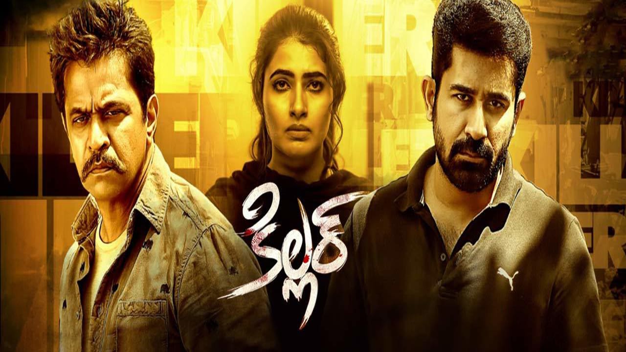 Killer Telugu Movie Streaming Online Watch