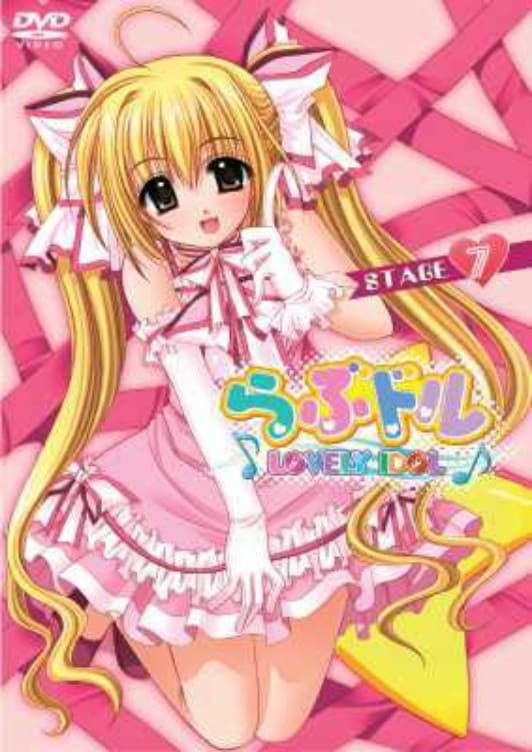 Lovedol: Lovely Idol - Is It a Hot Spring? Japanese Movie Streaming Online Watch