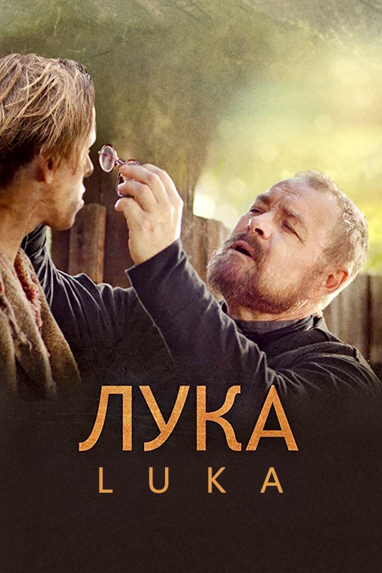 Luka Russian Movie Streaming Online Watch