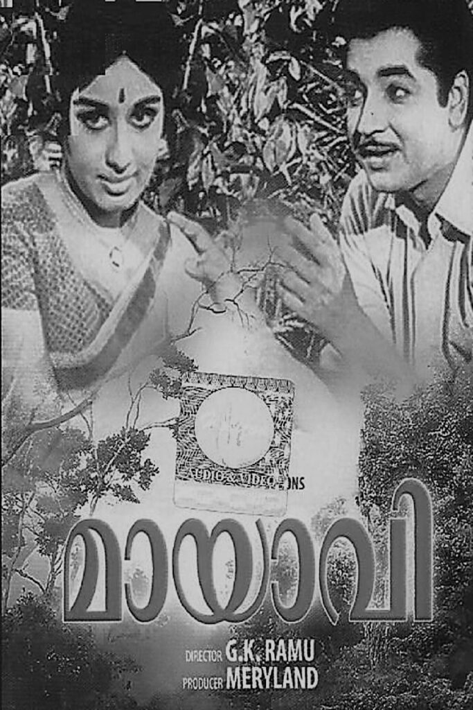 Mayavi Malayalam Movie Streaming Online Watch