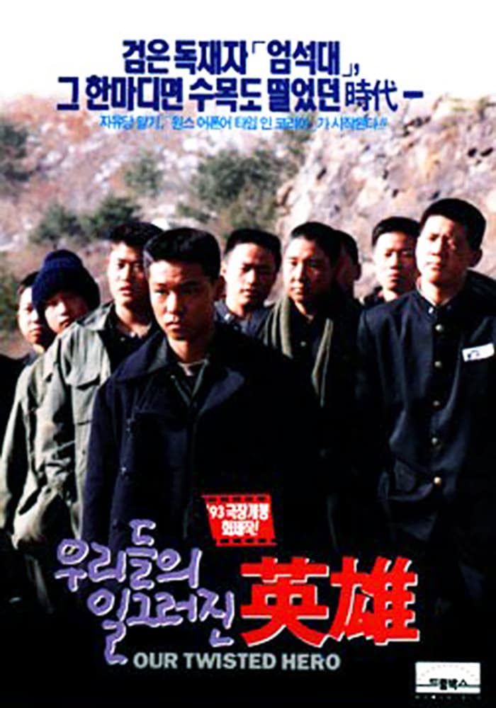 Our Twisted Hero Korean Movie Streaming Online Watch