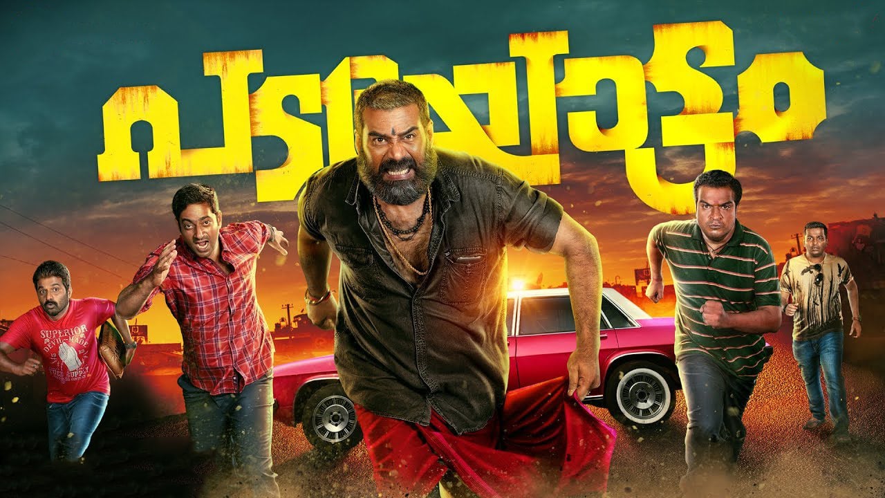 Padayottam Malayalam Movie Streaming Online Watch on MX Player, Sun NXT