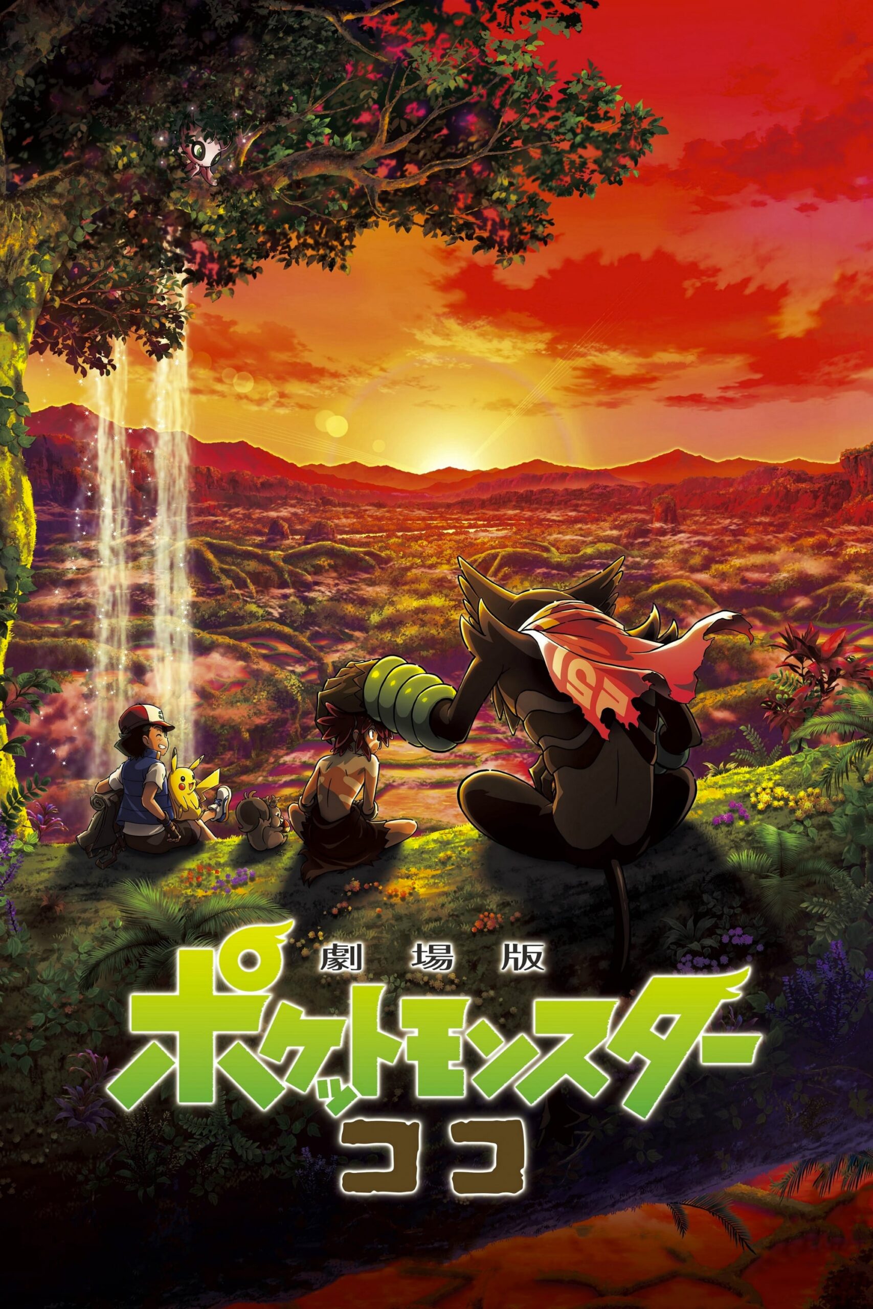 Pokémon the Movie: Secrets of the Jungle Japanese Movie Streaming ...