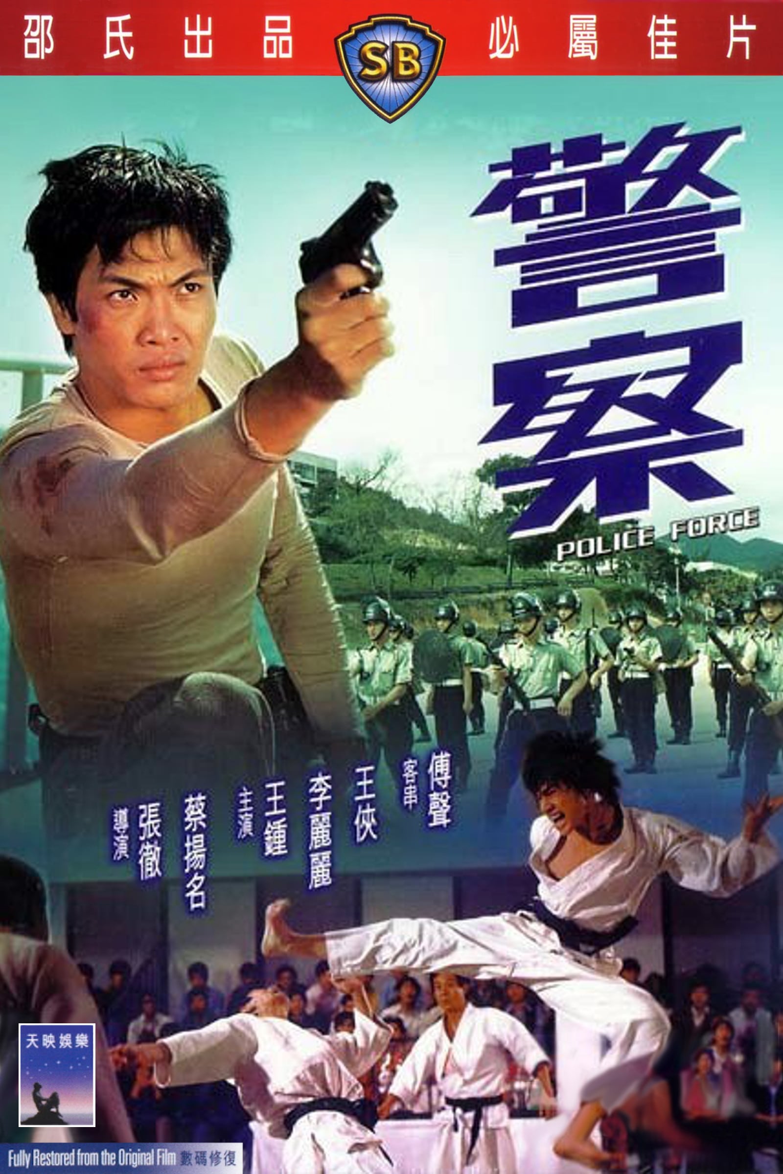Police Force Mandarin Movie Streaming Online Watch