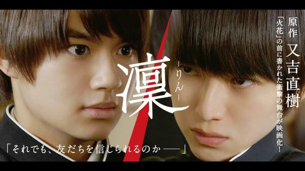 Rin Japanese Movie Streaming Online Watch