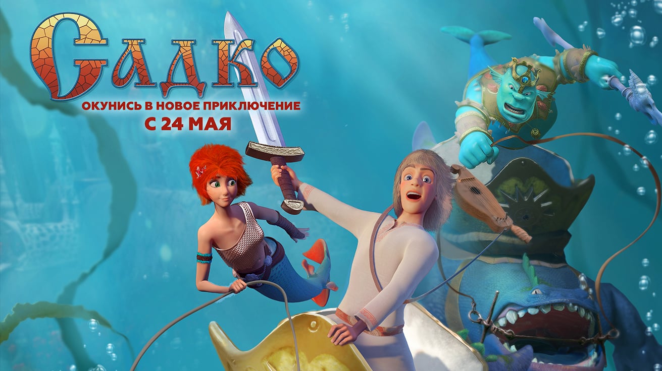 Sadko Russian Movie Streaming Online Watch