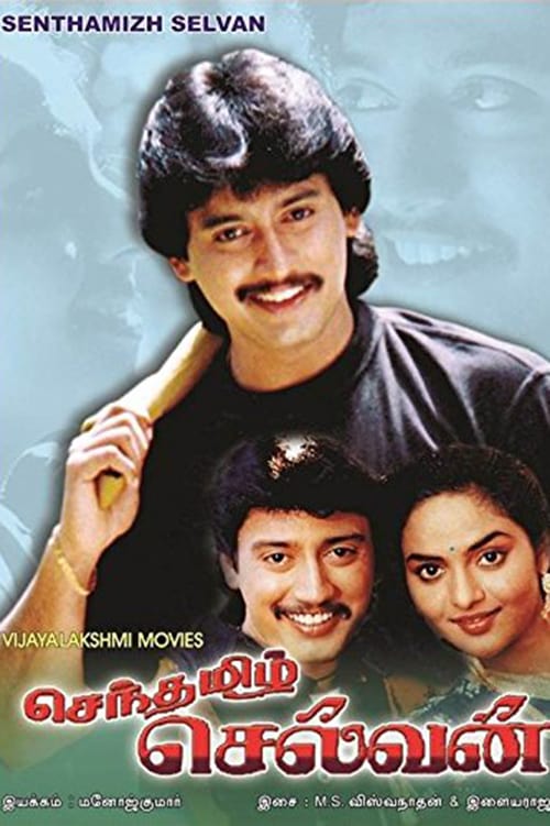 Senthamizh Selvan Tamil Movie Streaming Online Watch