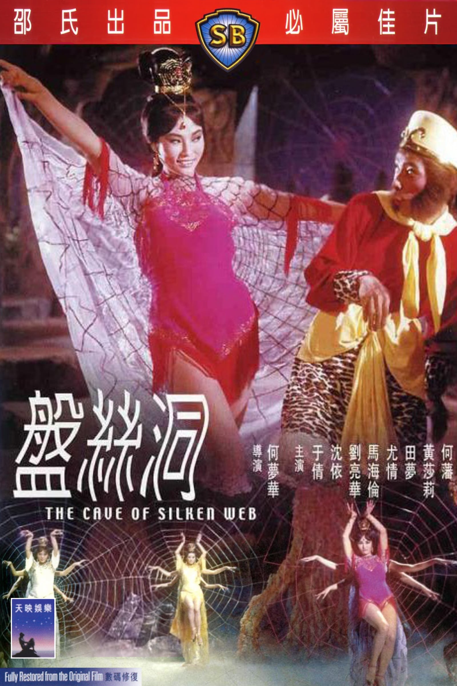 The Cave of the Silken Web Mandarin Movie Streaming Online Watch