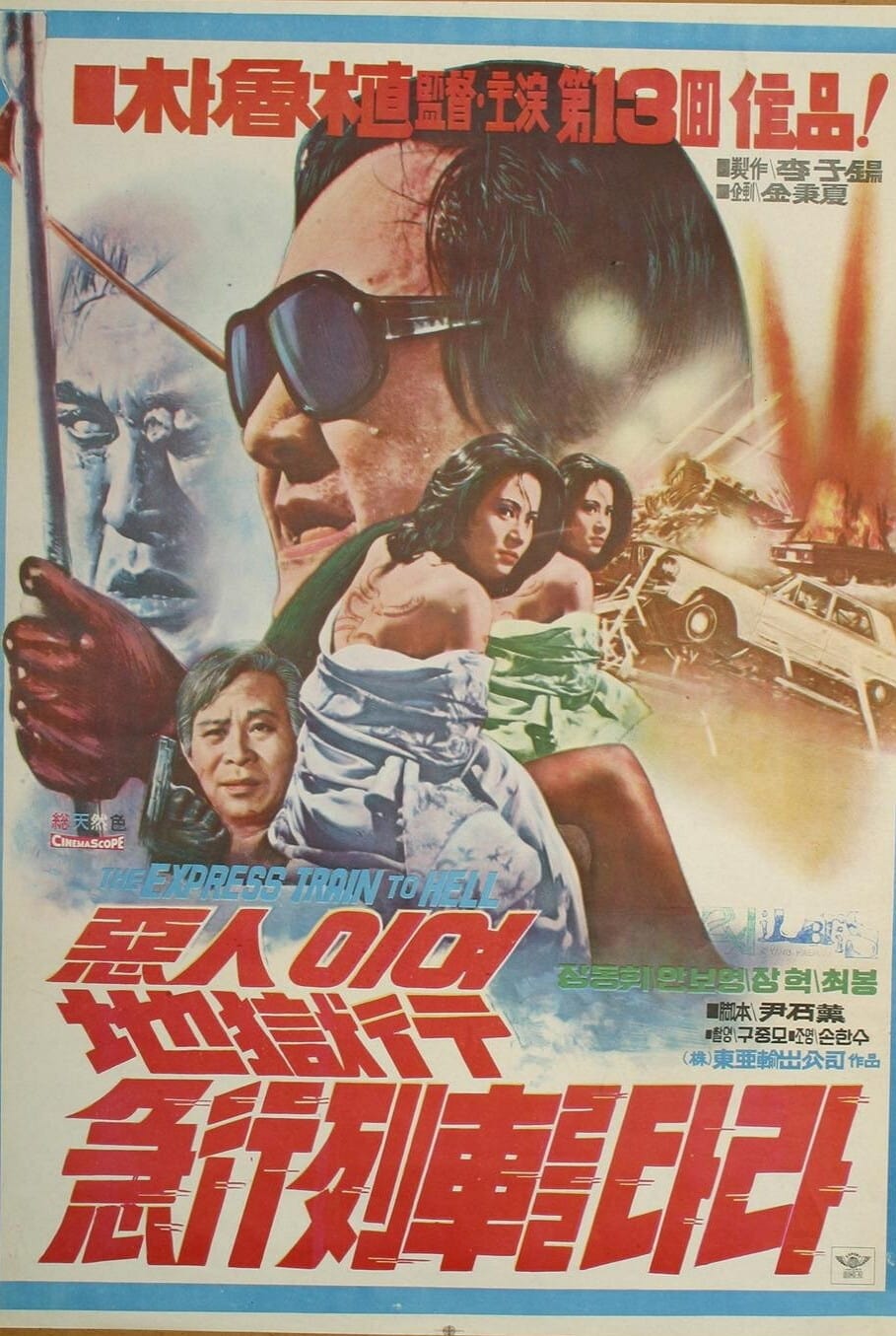 The Express Train to Hell Korean Movie Streaming Online Watch