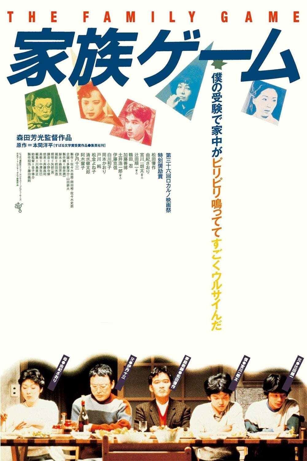 The Family Game Japanese Movie Streaming Online Watch