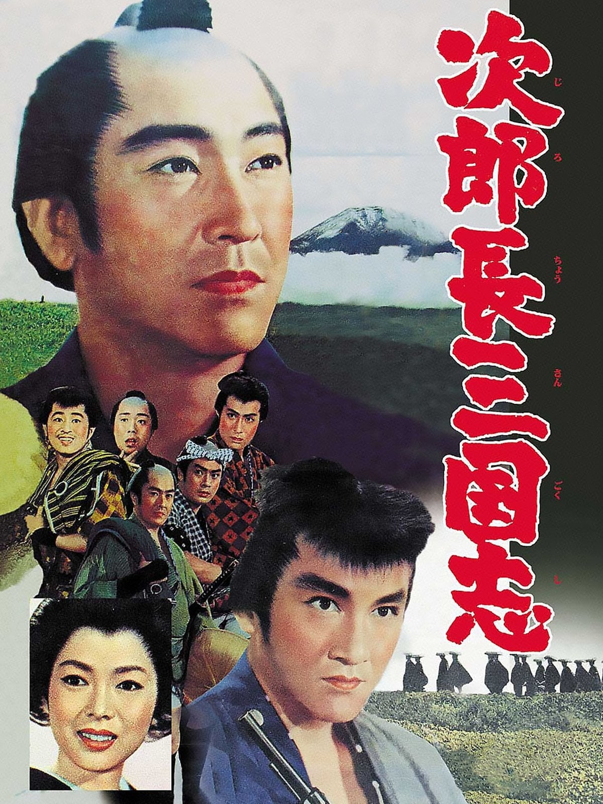 The Kingdom of Jirocho 1 Japanese Movie Streaming Online Watch
