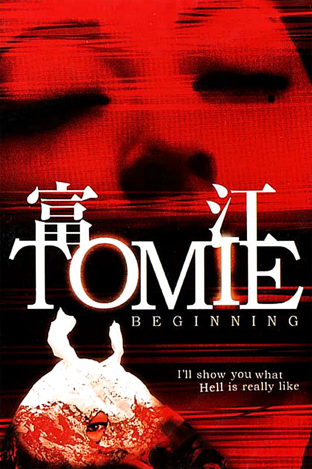Tomie: Beginning Japanese Movie Streaming Online Watch