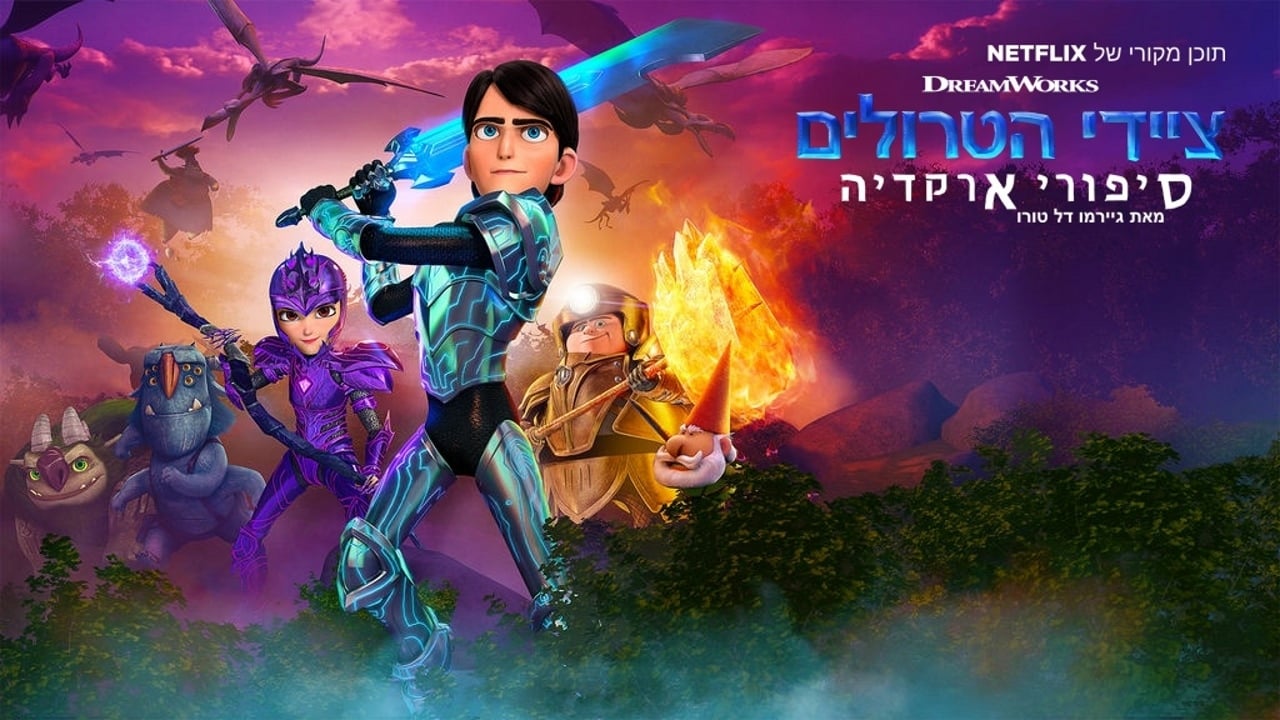 Trollhunters: Tales of Arcadia Web Series Streaming Online Watch on Netflix