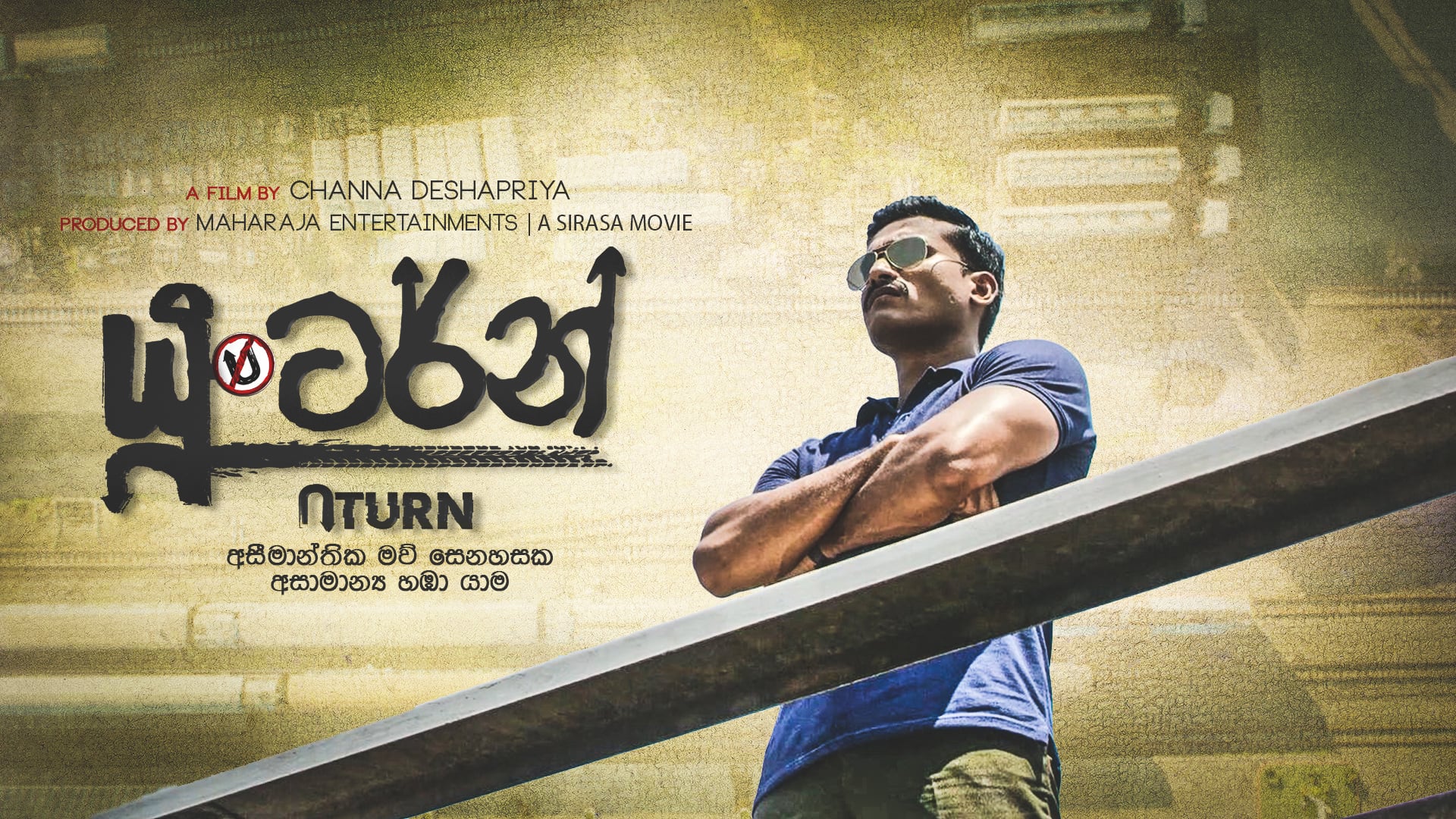 U Turn Movie Online