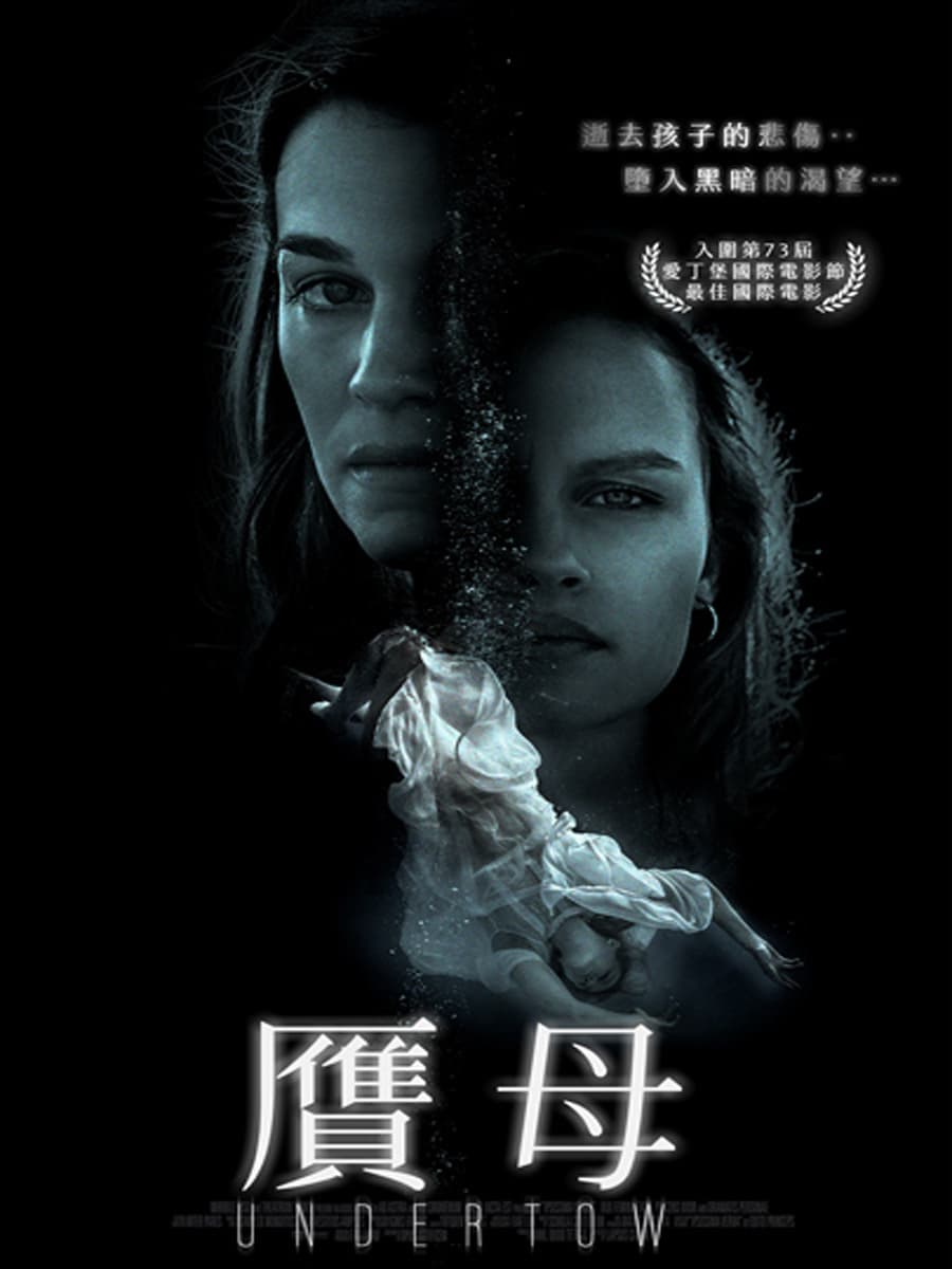 Undertow Movie Streaming Online Watch