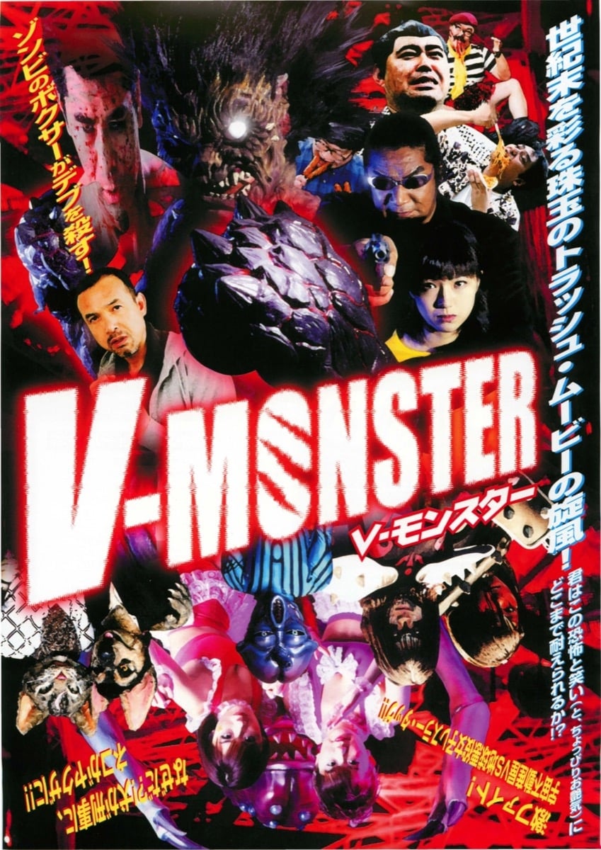 V-MONSTER: Ghost Boxer Japanese Movie Streaming Online Watch