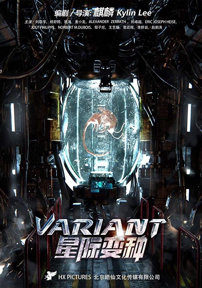 Variant Movie Streaming Online Watch