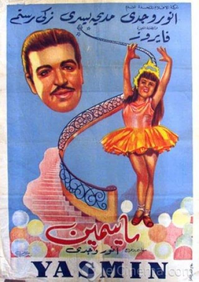 Yasmine Arabic Movie Streaming Online Watch