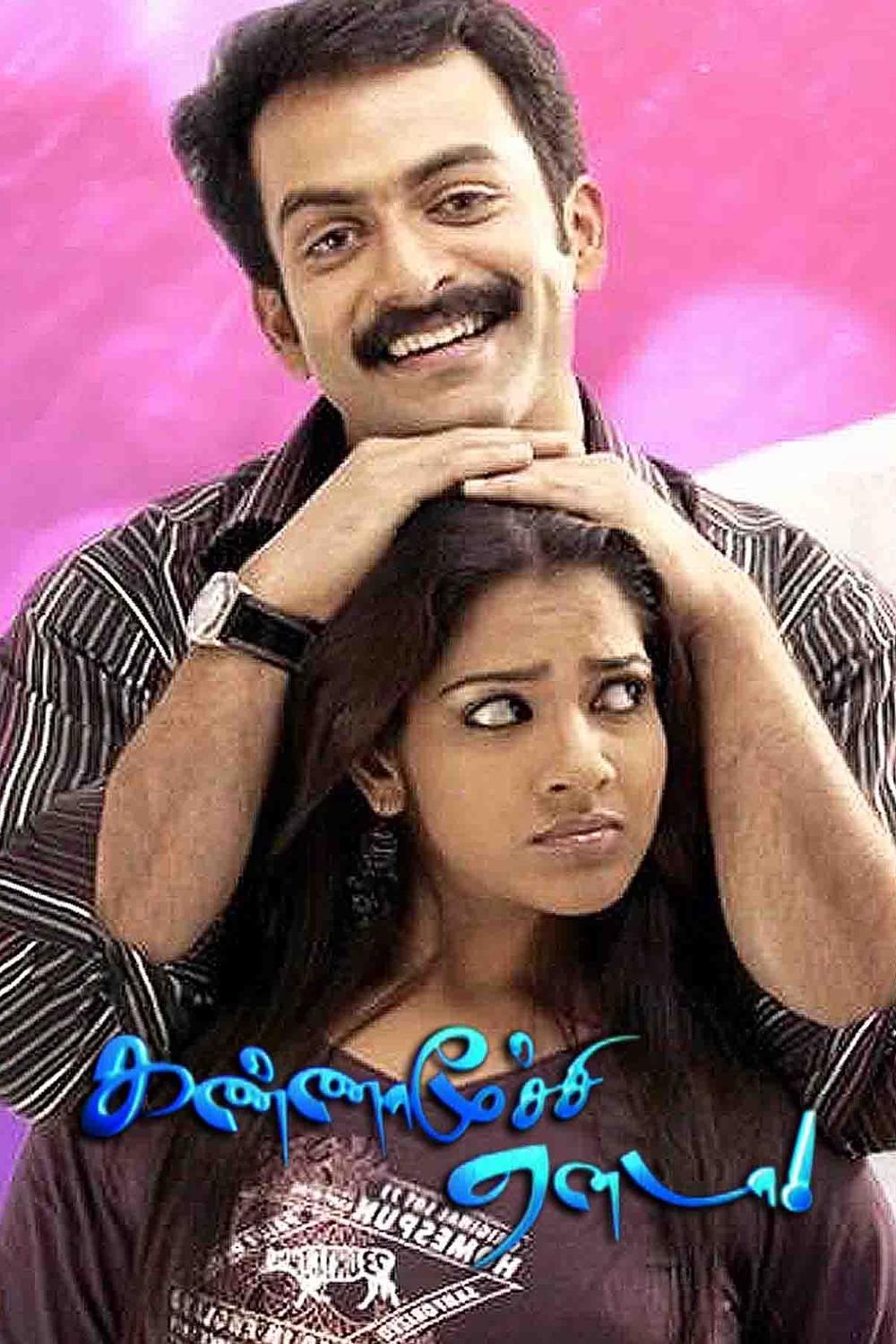 Kannamoochi Yenada Tamil Movie Streaming Online Watch on Sun NXT