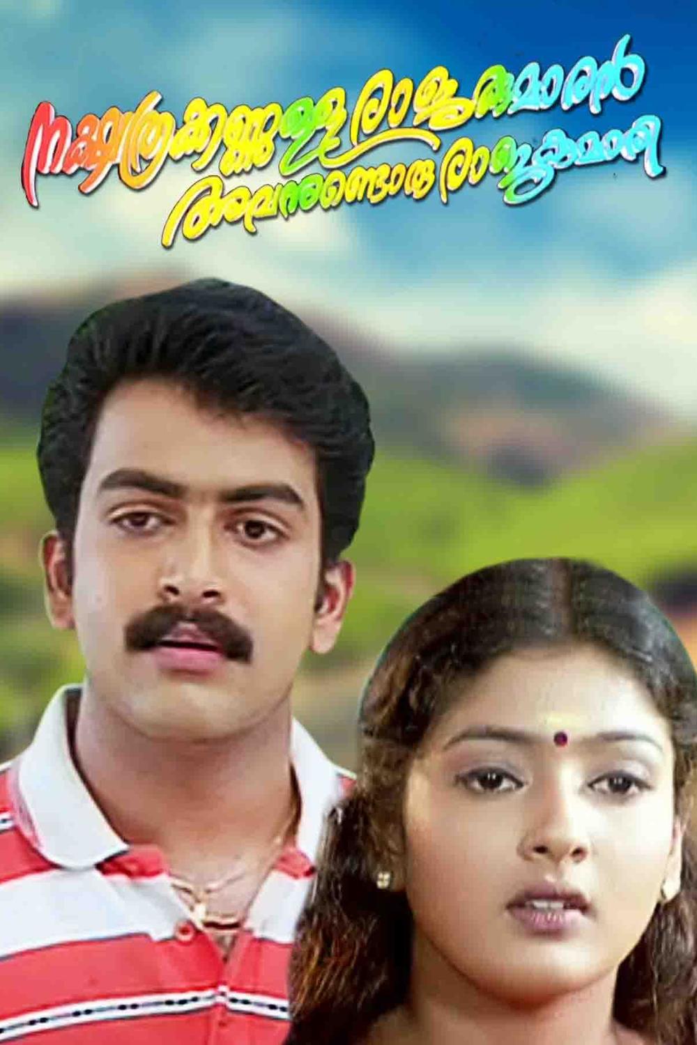 Nakshathrakkannulla Rajakumaran Avanundoru Rajakumari Malayalam Movie ...