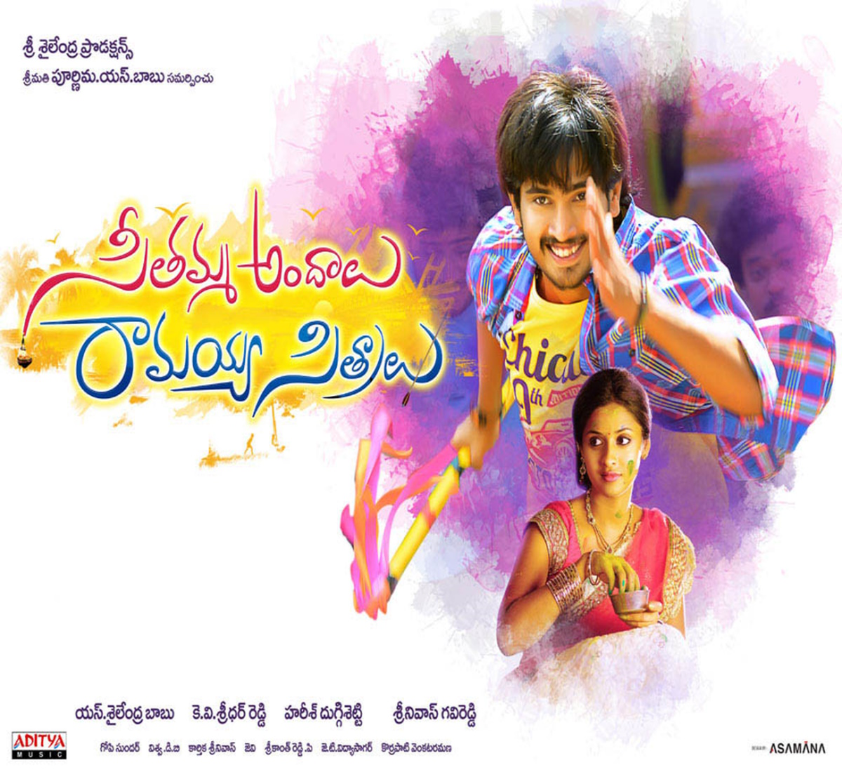 Seethamma Andalu Ramayya Sitralu Telugu Movie Streaming Online Watch on ...