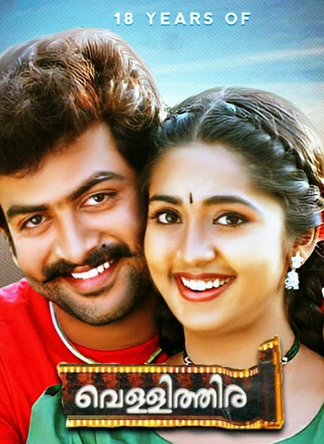 Vellithira Malayalam Movie Streaming Online Watch on Sun NXT