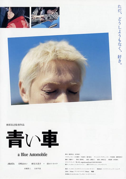 A Blue Automobile Japanese Movie Streaming Online Watch
