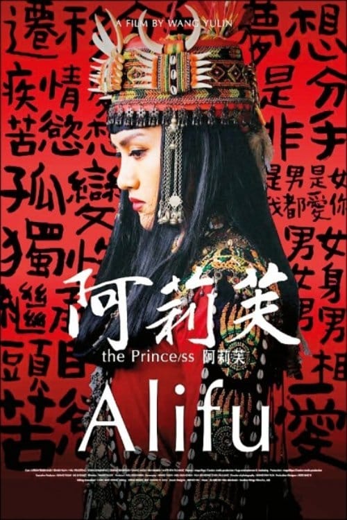 Alifu, the Prince/ss Mandarin Movie Streaming Online Watch