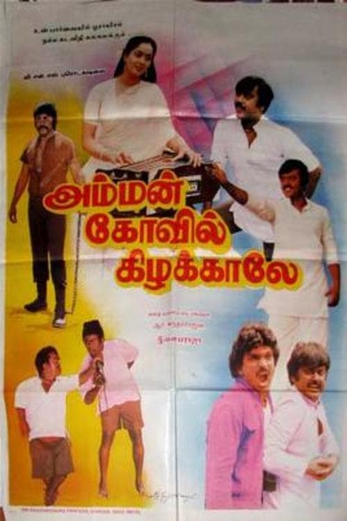 Amman Kovil Kizhakale Tamil Movie Streaming Online Watch on Amazon
