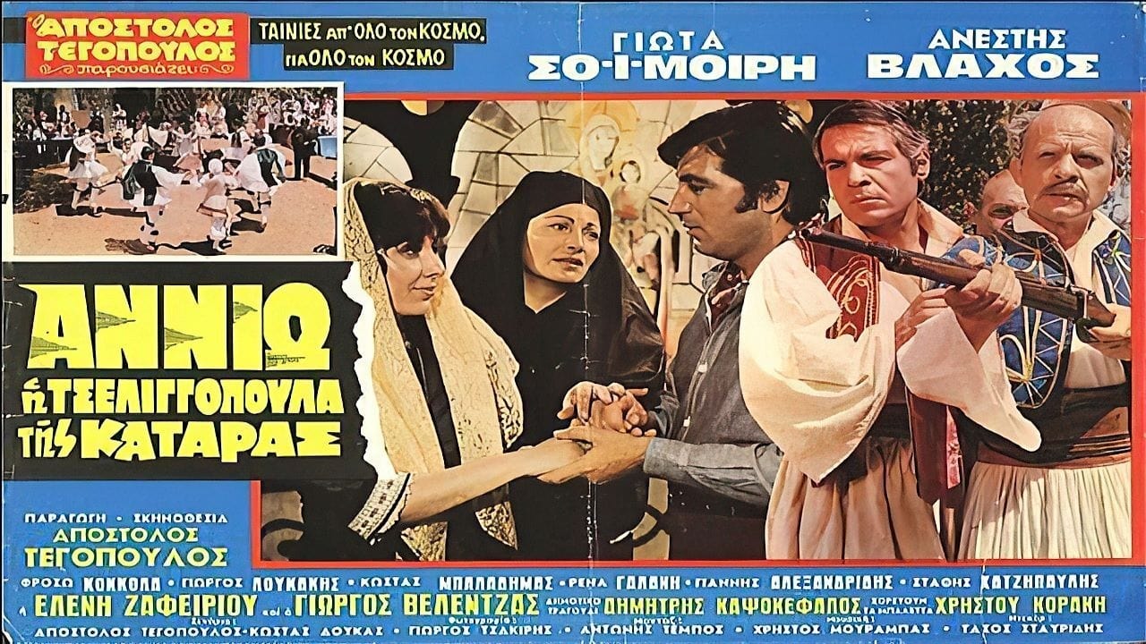 Αννιώ η τσελιγκοπούλα της κατάρας Greek Movie Streaming Online Watch