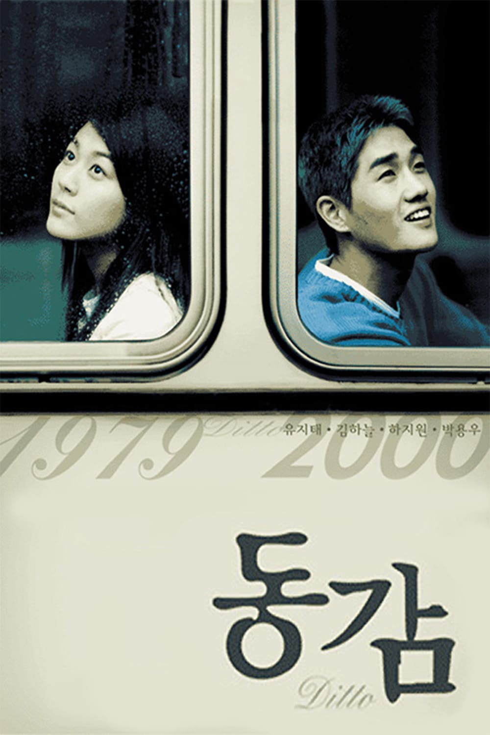 Ditto Korean Movie Streaming Online Watch