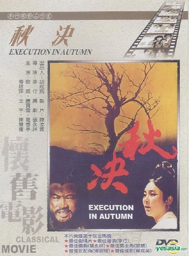 Execution in Autumn Mandarin Movie Streaming Online Watch
