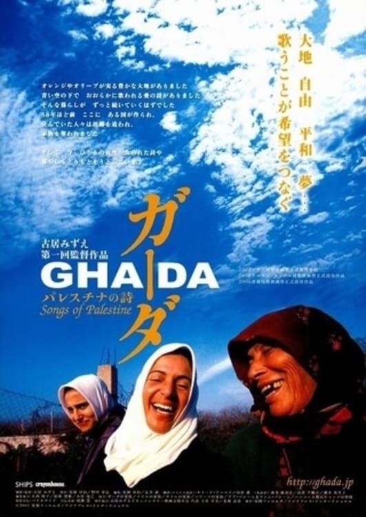 Ghada: Songs of Palestine Arabic Movie Streaming Online Watch