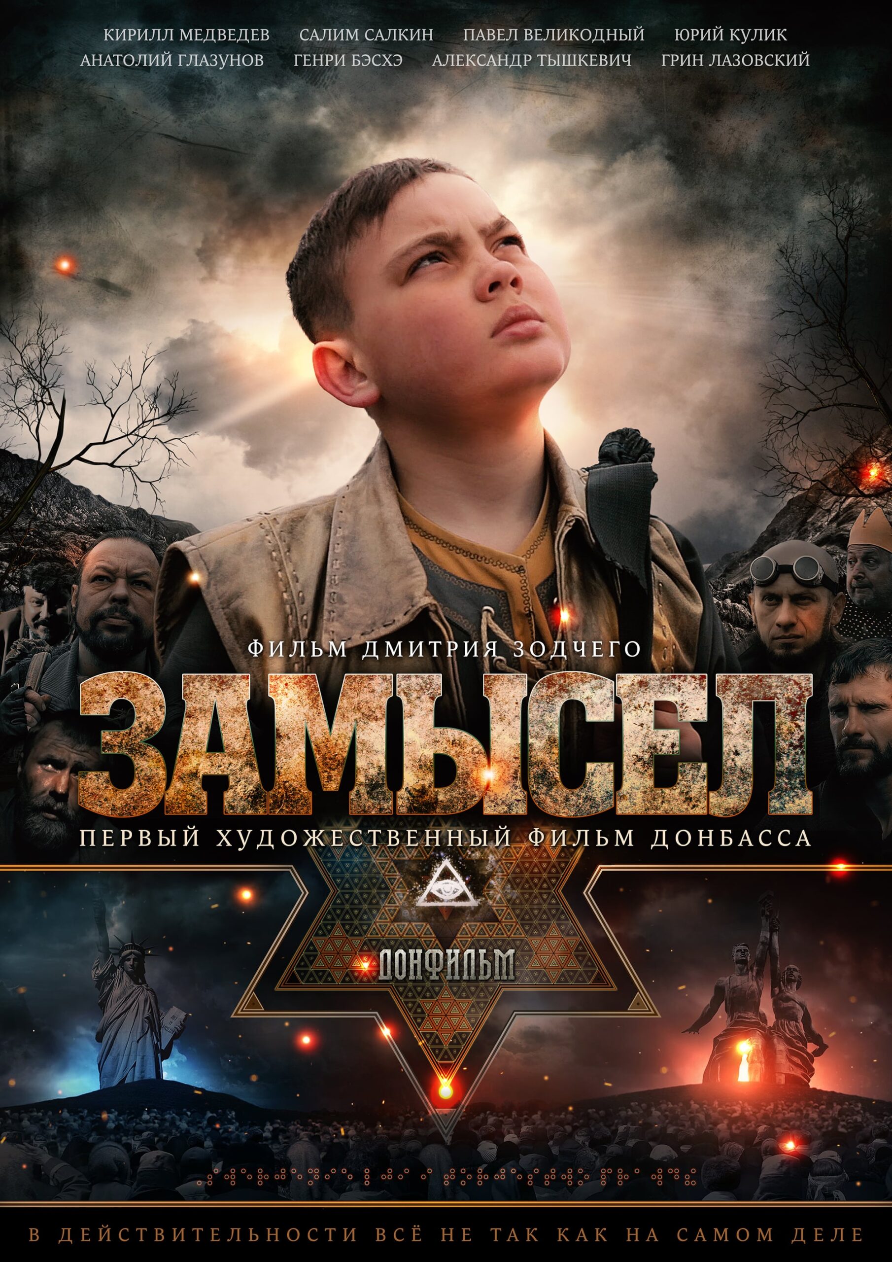 Intent Russian Movie Streaming Online Watch