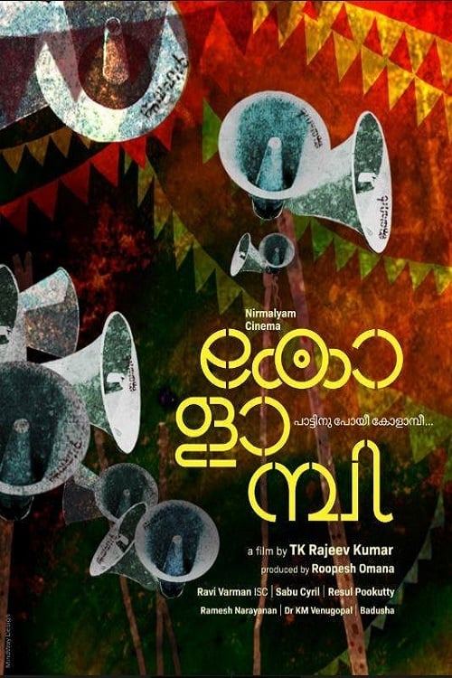 Kolambi Malayalam Movie Streaming Online Watch on Other