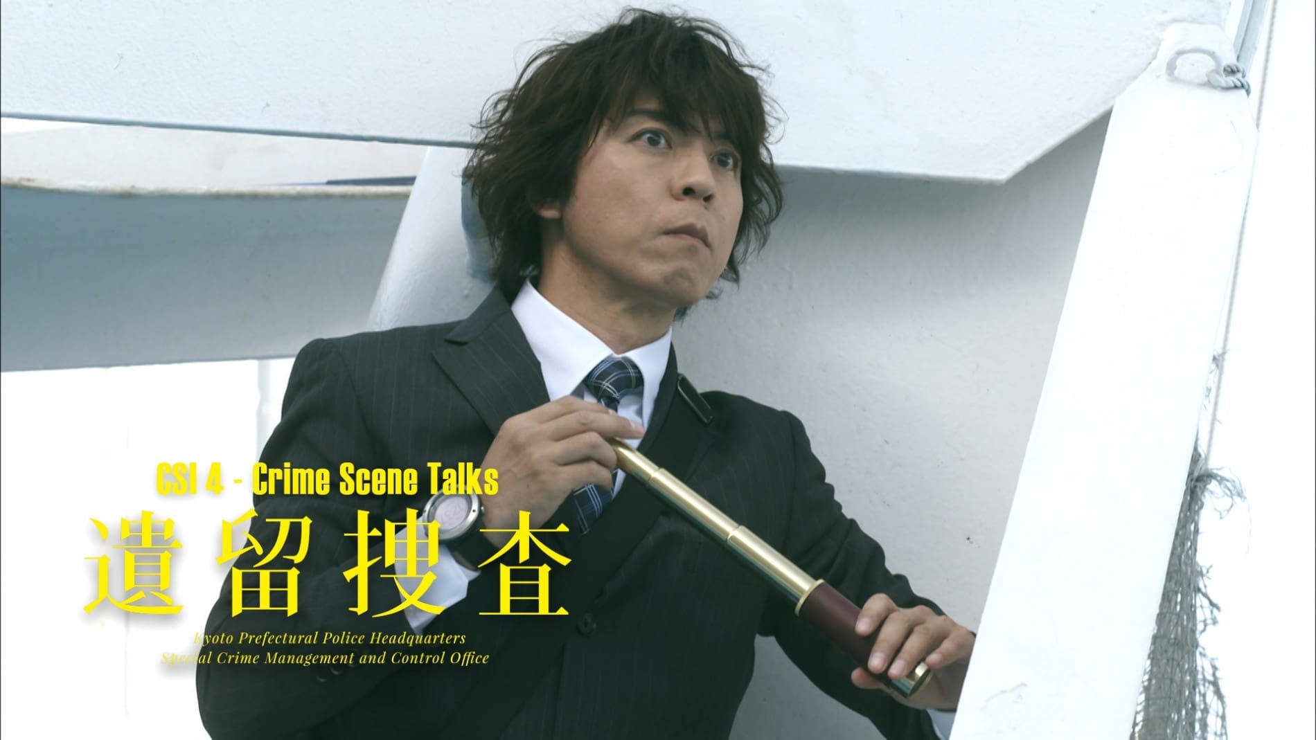 CSI: Crime Scene Talks Japanese Web Series Streaming Online Watch