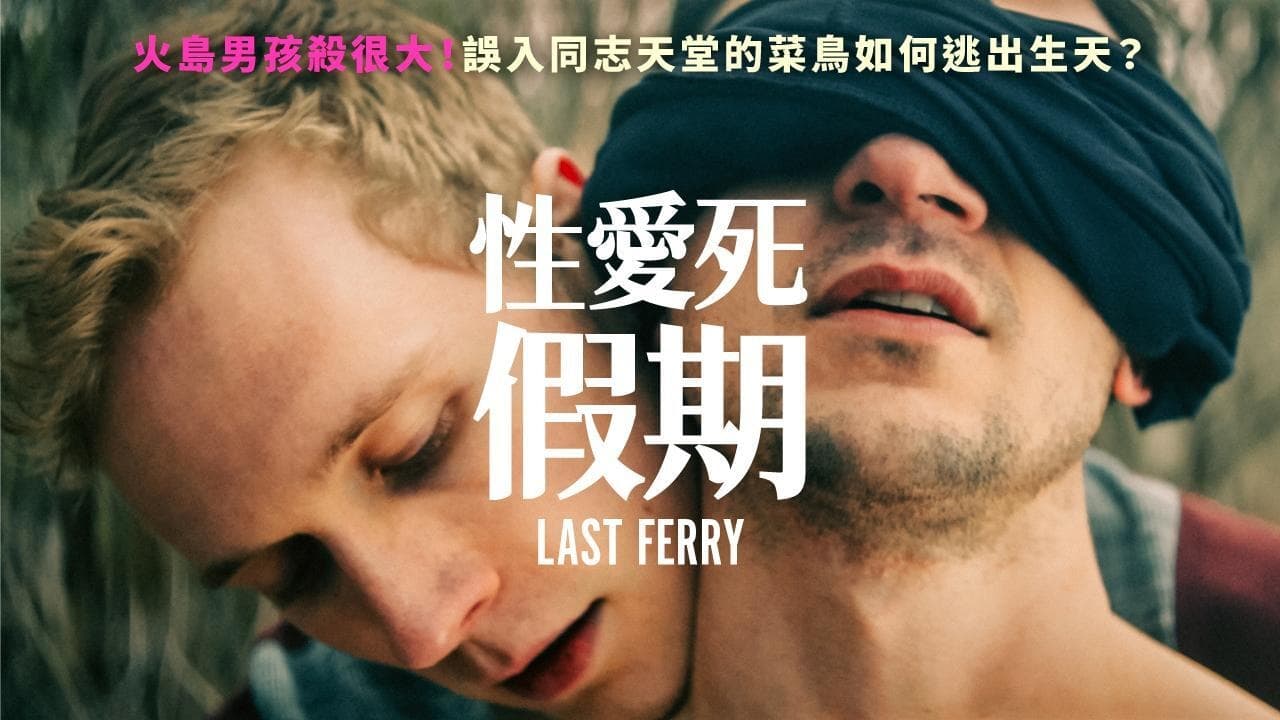 Last Ferry Movie Streaming Online Watch