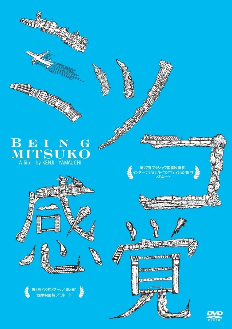 Being Mitsuko Japanese Movie Streaming Online Watch