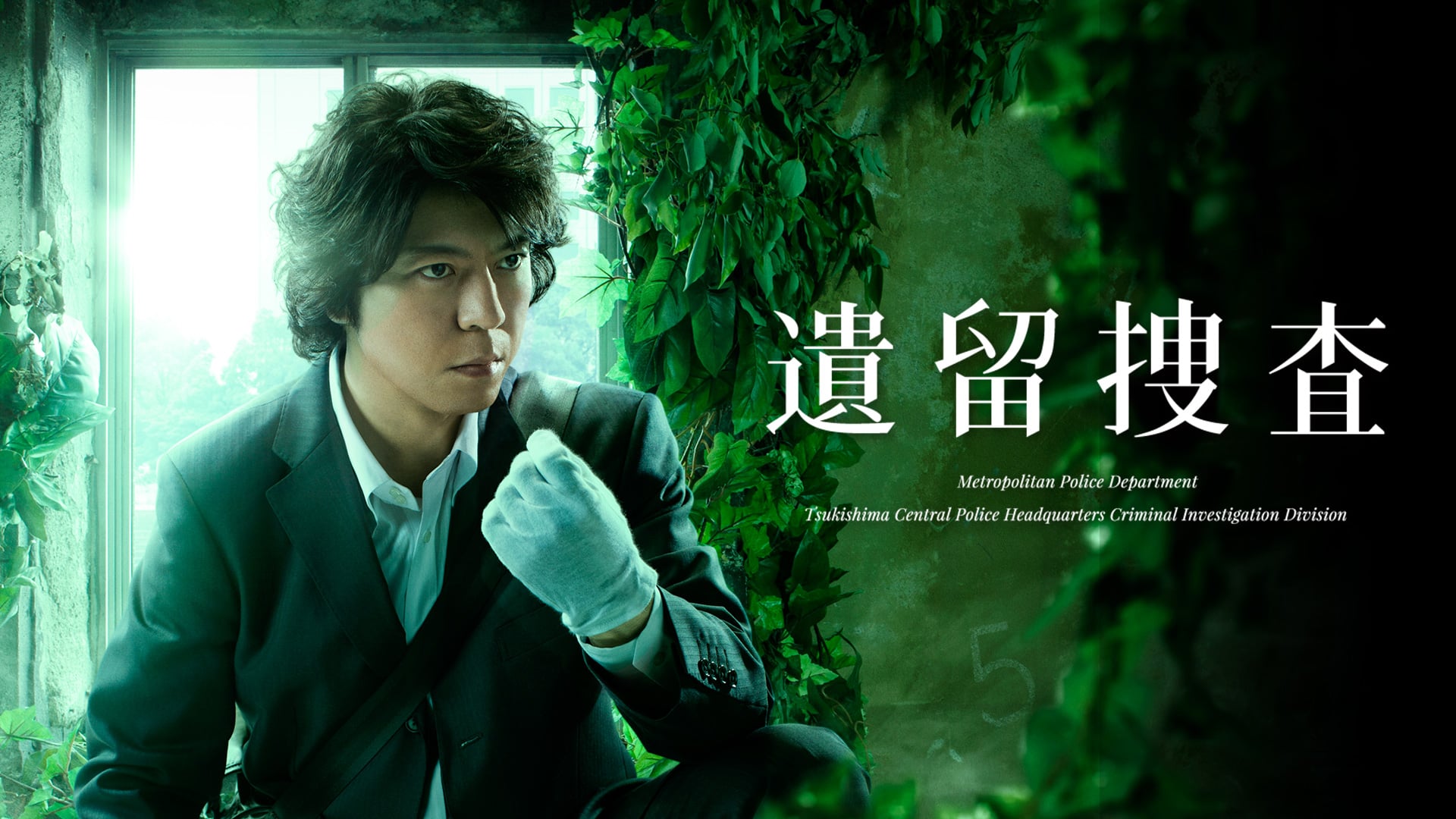 CSI: Crime Scene Talks Japanese Web Series Streaming Online Watch