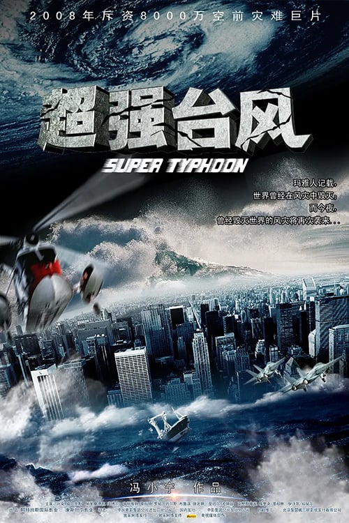 Super Typhoon Mandarin Movie Streaming Online Watch