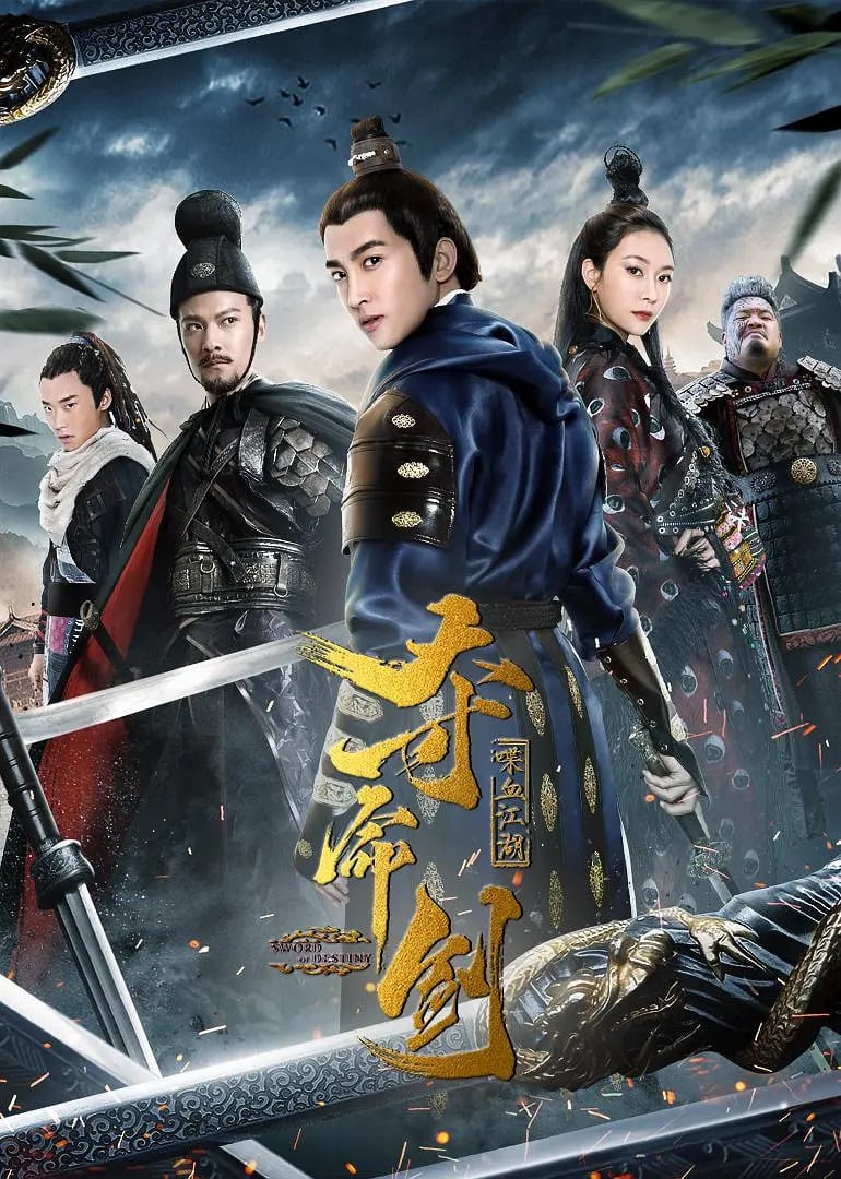 Sword of Destiny 2 Mandarin Movie Streaming Online Watch