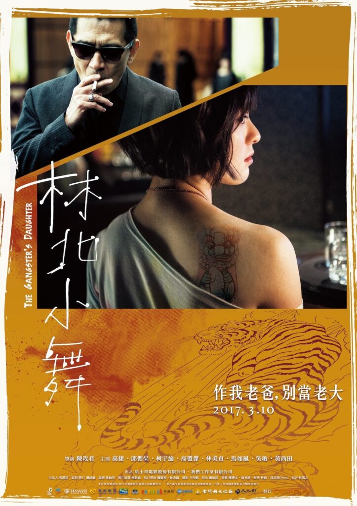 The Gangster's Daughter Mandarin Movie Streaming Online Watch