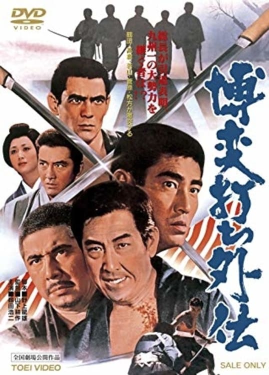 The Pledge Japanese Movie Streaming Online Watch