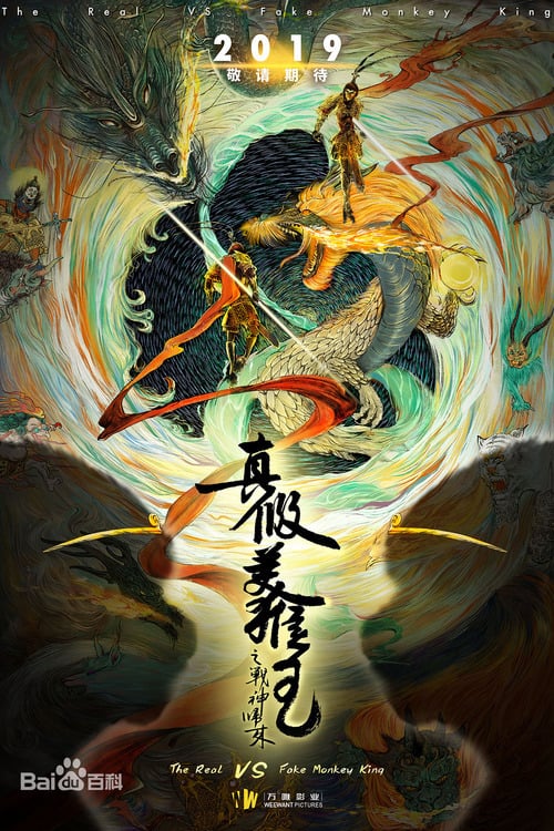 The Return of the True and False Monkey King Mandarin Movie Streaming ...