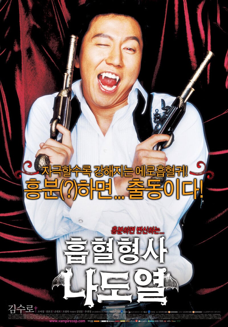 Vampire Cop Ricky Korean Movie Streaming Online Watch