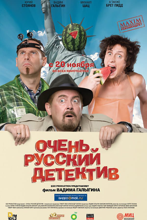Very Russian Detective Russian Movie Streaming Online Watch