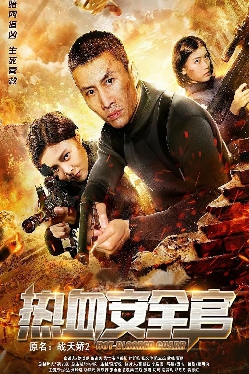 Zhan Tianjiao 2 Mandarin Movie Streaming Online Watch