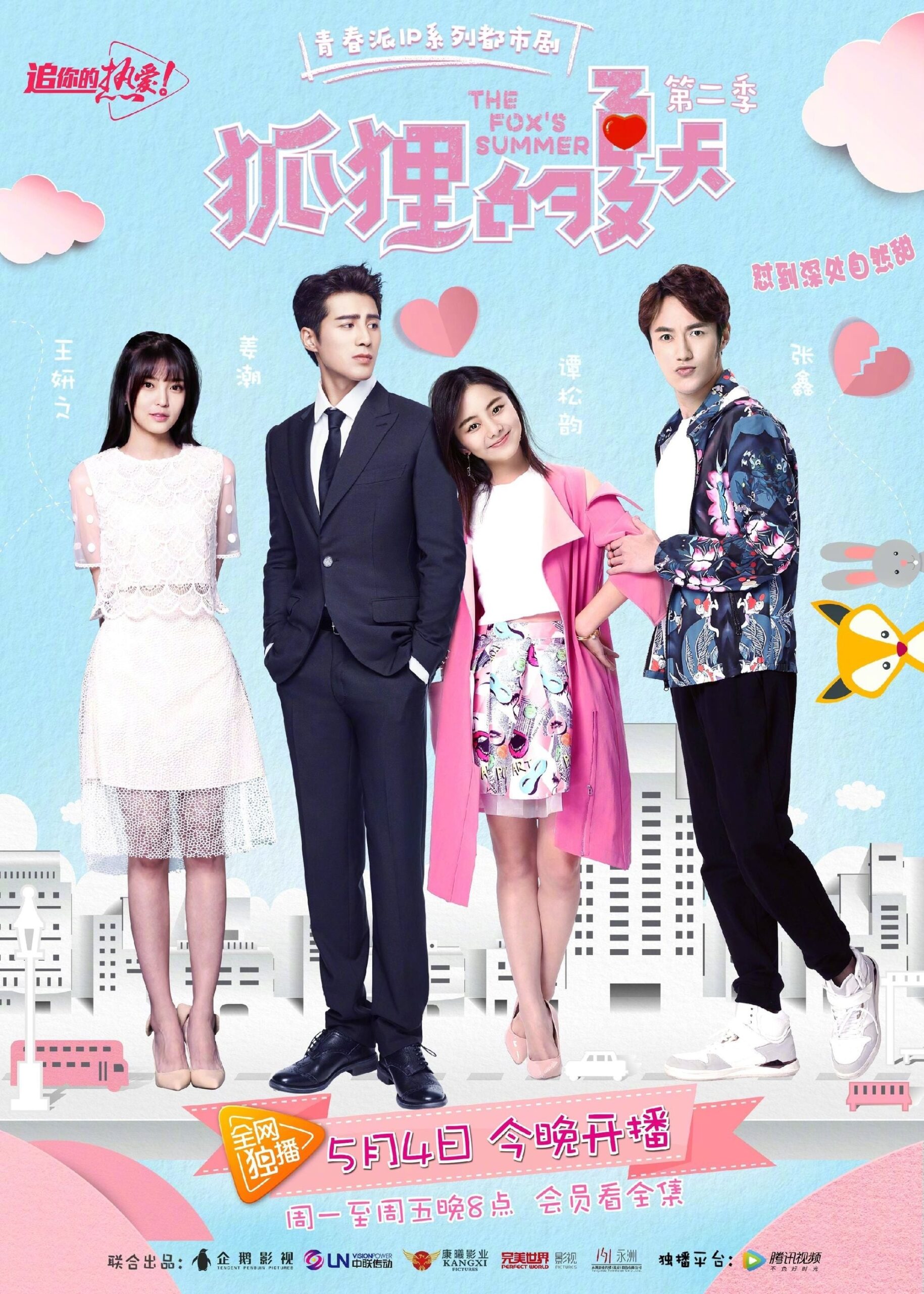 The Fox's Summer Mandarin Web Series Streaming Online Watch