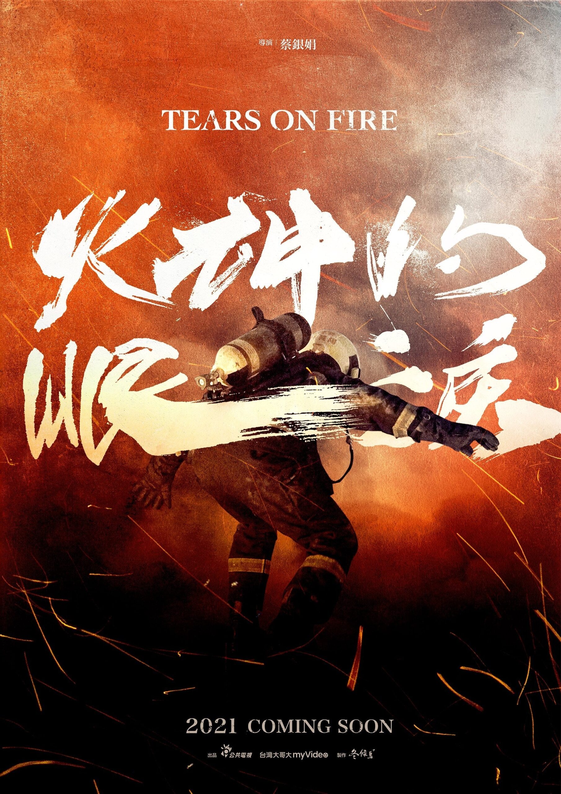 Tears on Fire Mandarin Web Series Streaming Online Watch