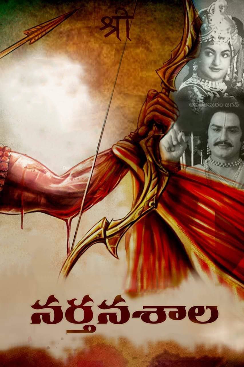 Narthanasala Telugu Movie Streaming Online Watch